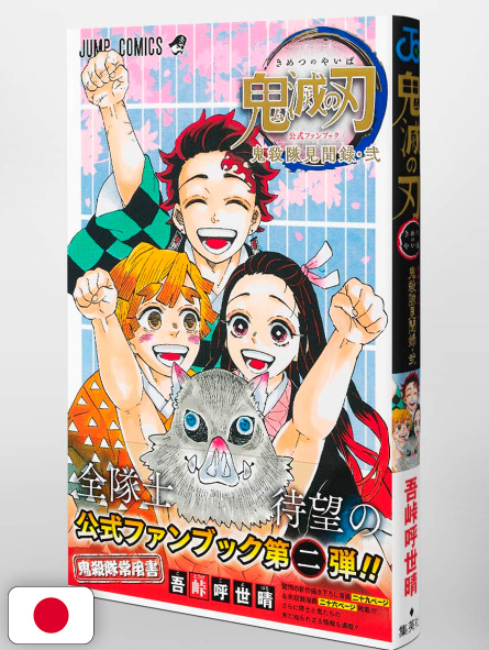 Demon Slayer - Kimetsu no Yaiba Official Fanbook 2 - Edizione Giapponese