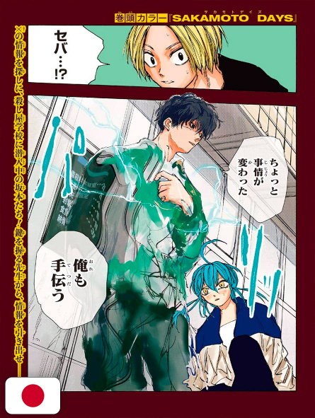 Weekly Shonen Jump 36-37 2022 - All Shonen