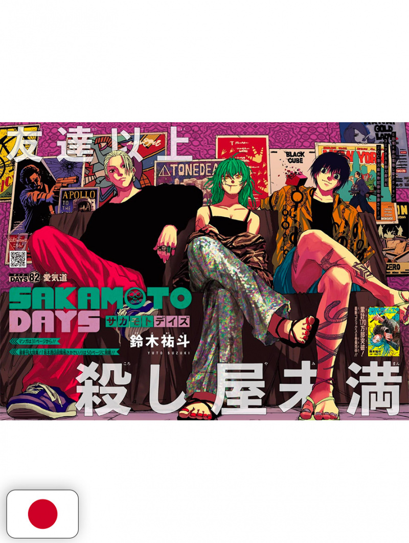 Weekly Shonen Jump 36-37 2022 - All Shonen