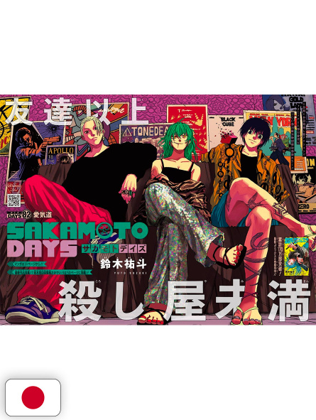 Weekly Shonen Jump 36-37 2022 - All Shonen