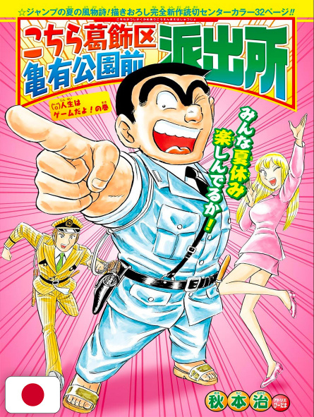 Weekly Shonen Jump 36-37 2022 - All Shonen