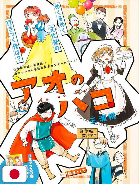 Weekly Shonen Jump 36-37 2022 - All Shonen