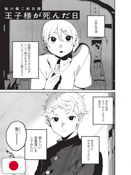 Blue Period Official Artbook - Edizione Giapponese