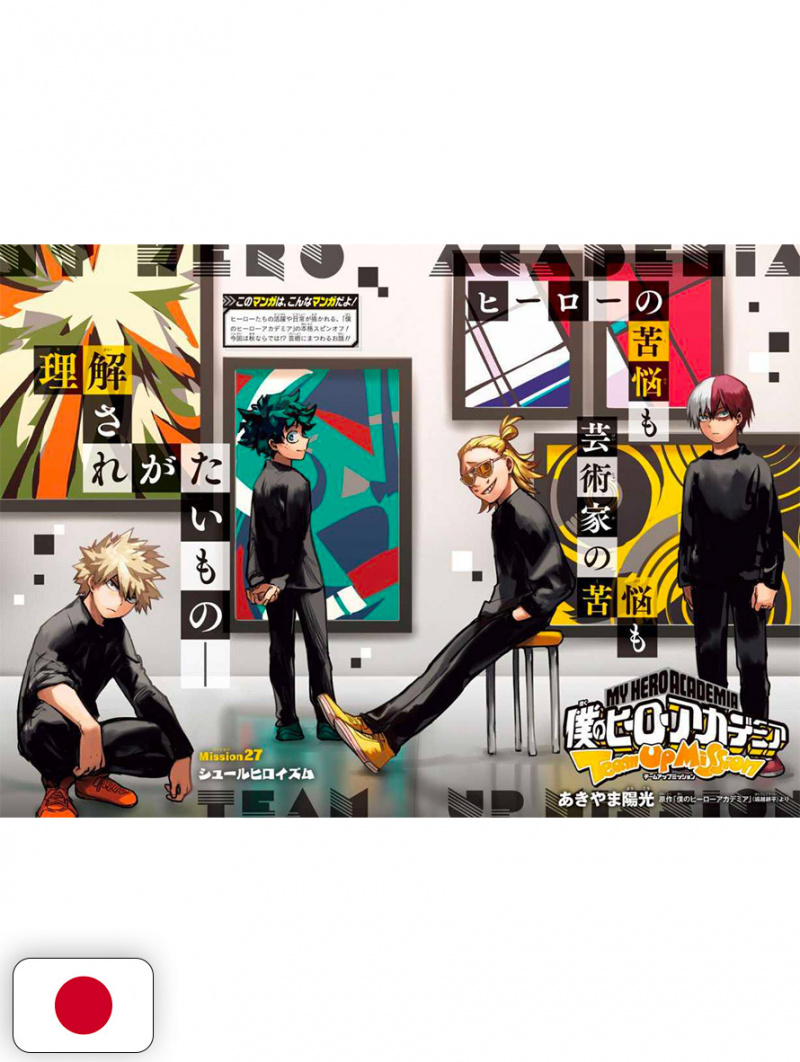 Saikyo Jump 12 2022 - "Dragon Ball: Super Gallery" 16/42 + Poster