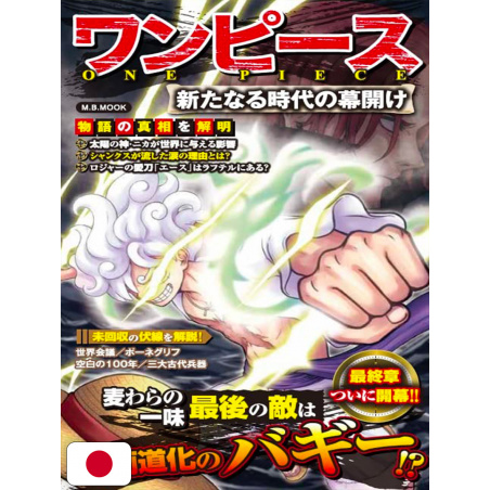 One Piece Special L'Alba Di Una Nuova Era - Edizione Giapponese