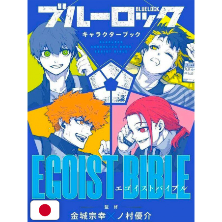 Blue Lock Character Book - Egoist Bible 1 - Edizione Giapponese
