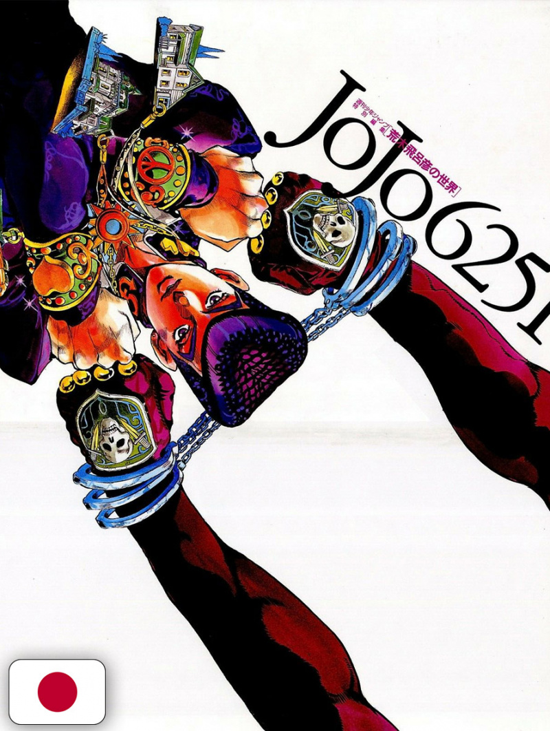JoJo 6251 Art Book - Edizione Giapponese