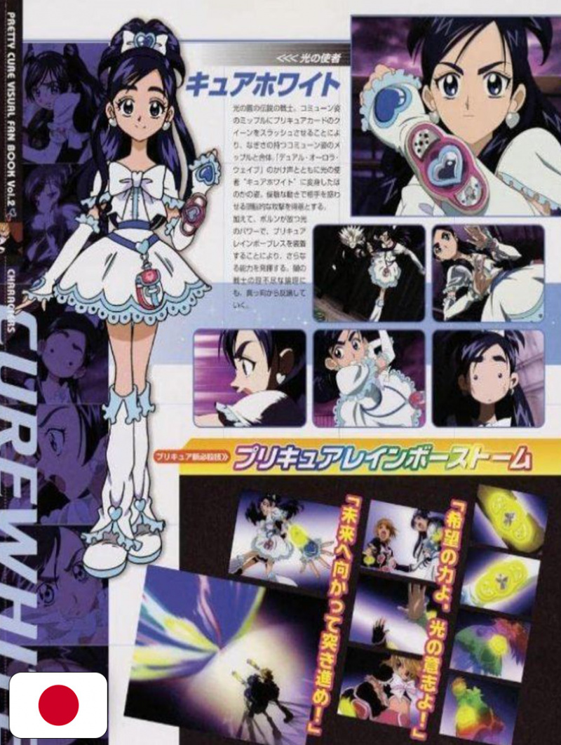 Futari wa Pretty Cure Visual Fan Book - Edizione Giapponese