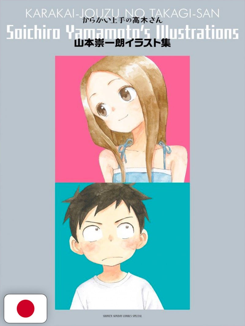 Soichiro Yamamoto's Illustrations: Non mi stuzzicare, Takagi! 1 - Edizione Giapponese