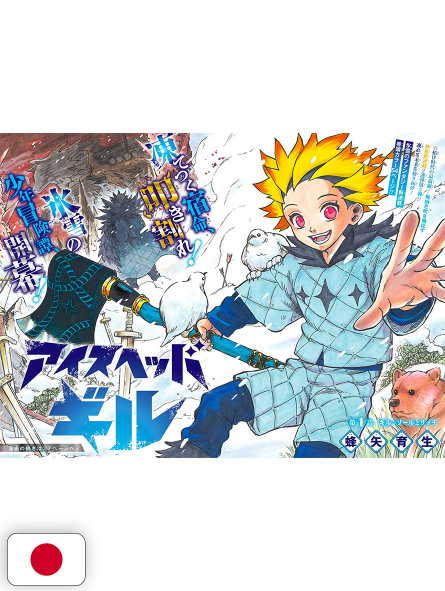 Weekly Shonen Jump 30 2023 - Ice-Head Gill