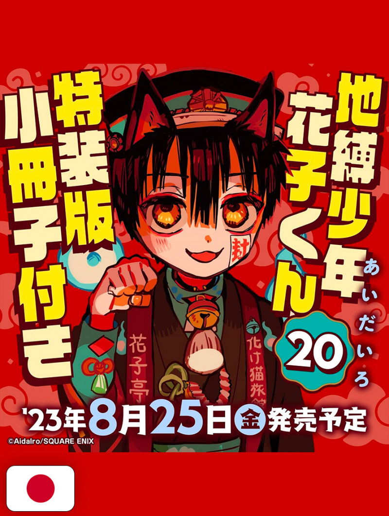 Toilet-Bound Hanako-Kun 20 Variant Special Edition + Booklet - Ediz...