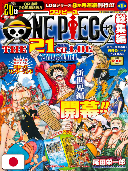 One Piece The 21ST LOG Omnibus + Variant Mugiwara Family - Edizione...