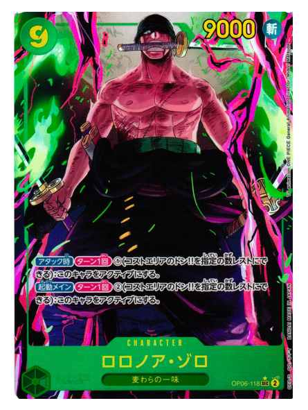 One Piece Card Game: Wings Of The Captain - Booster Pack singolo (1 ...