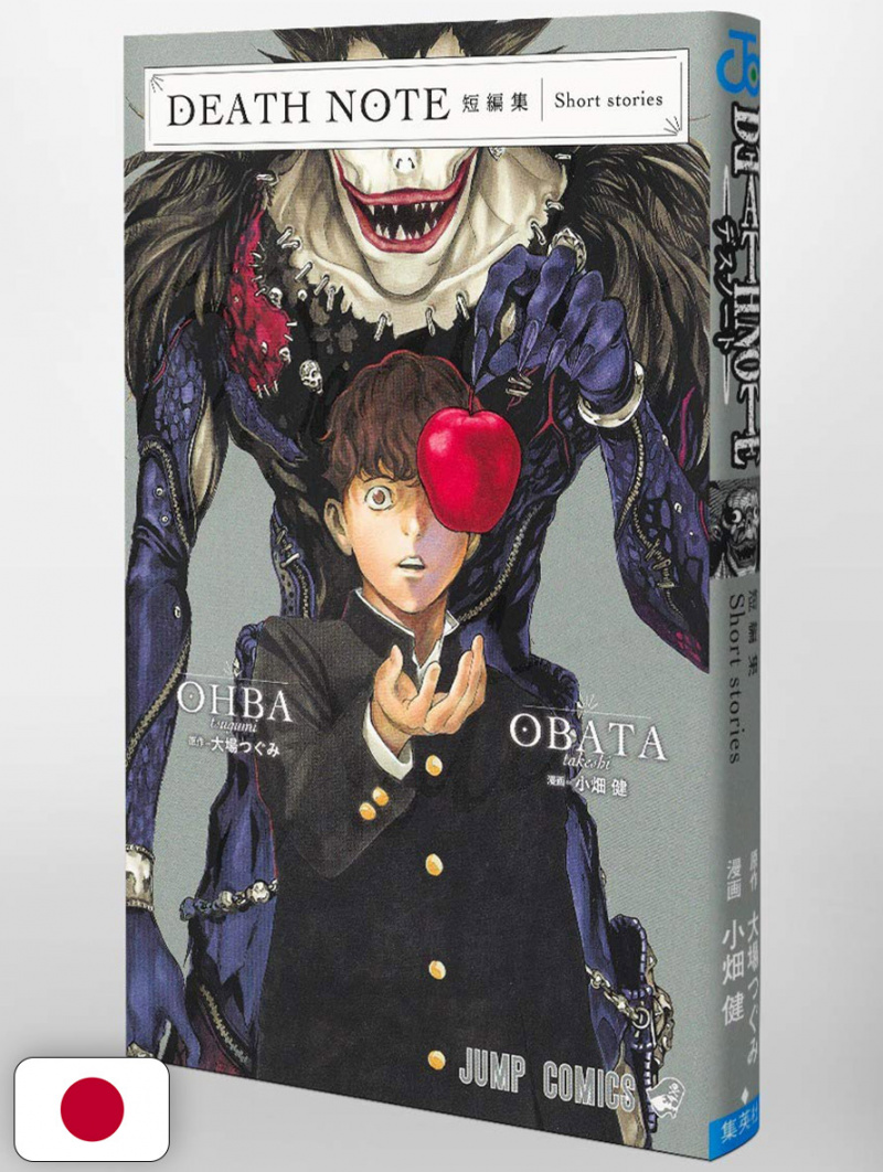 Death Note Short Stories - Edizione Giapponese