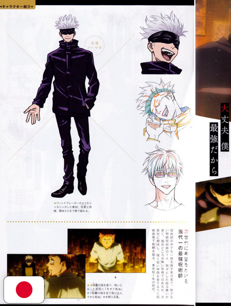 Jujutsu Kaisen Official Start Guide Book Edizione Giapponese