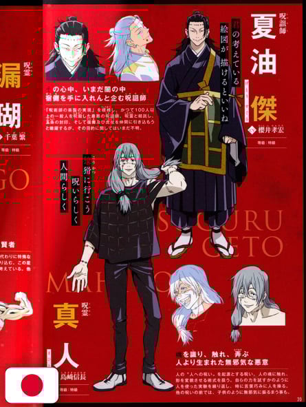 Jujutsu Kaisen Official Start Guide Book - Edizione Giapponese
