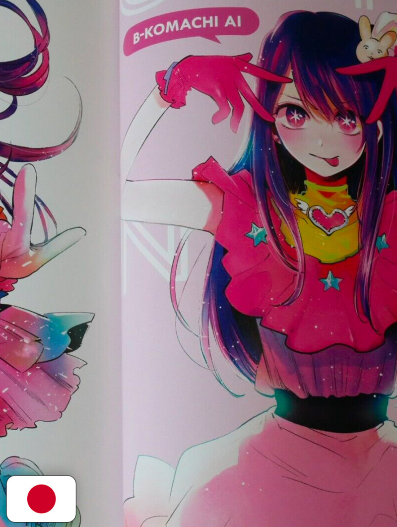 Oshi No Ko - My Star Glare X Sparkle 1st Illustration Art Book - Ed...