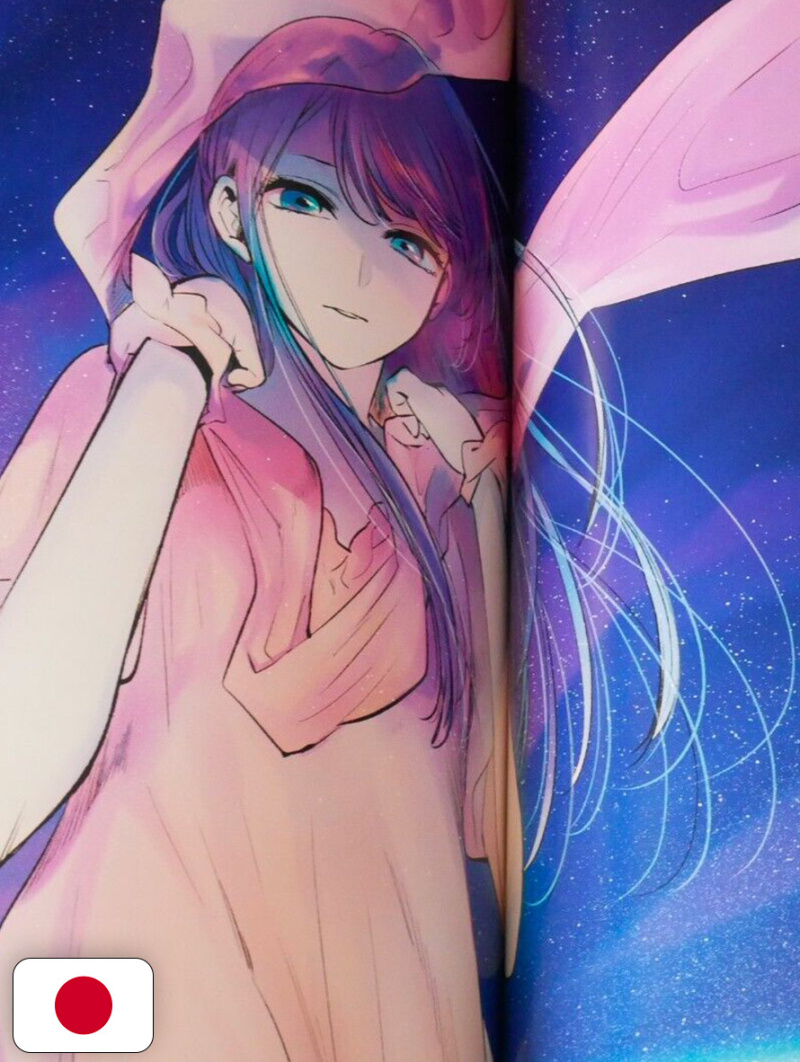Oshi No Ko - My Star Glare X Sparkle 1st Illustration Art Book - Ed...