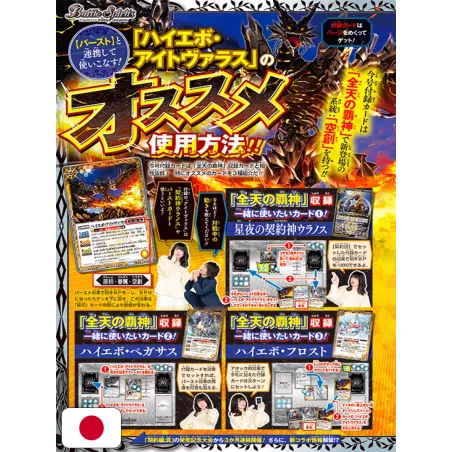 V-Jump 12 2024 - Dragon Ball Daima