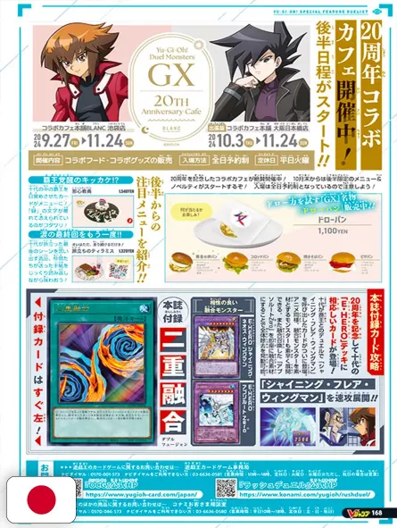 V-Jump 12 2024 - Dragon Ball Daima