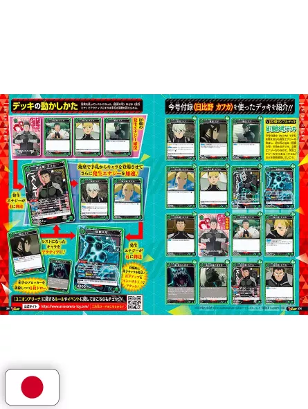 V-Jump 12 2024 - Dragon Ball Daima