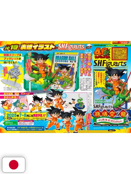 V-Jump 12 2024 - Dragon Ball Daima