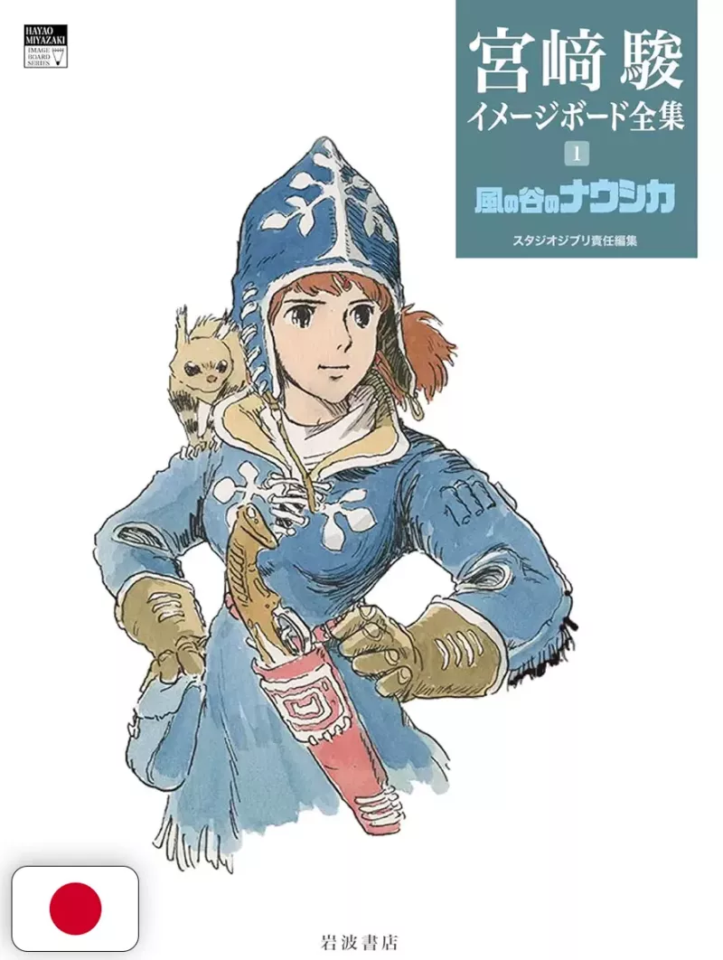 Hayao Miyazaki Image Board Series 1 - Nausicaa of the Valley of the ...