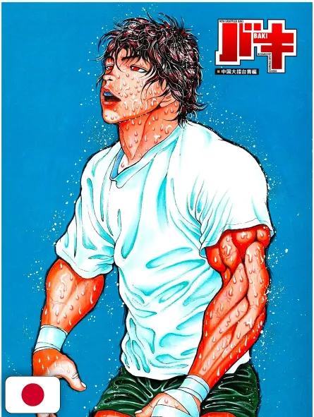 The Artwork of Baki 30th Anniversary Exhibition - Edizione Giapponese