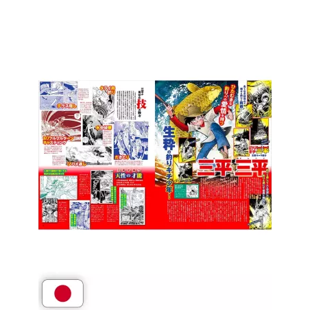 Sampei Magazine - Guide Book