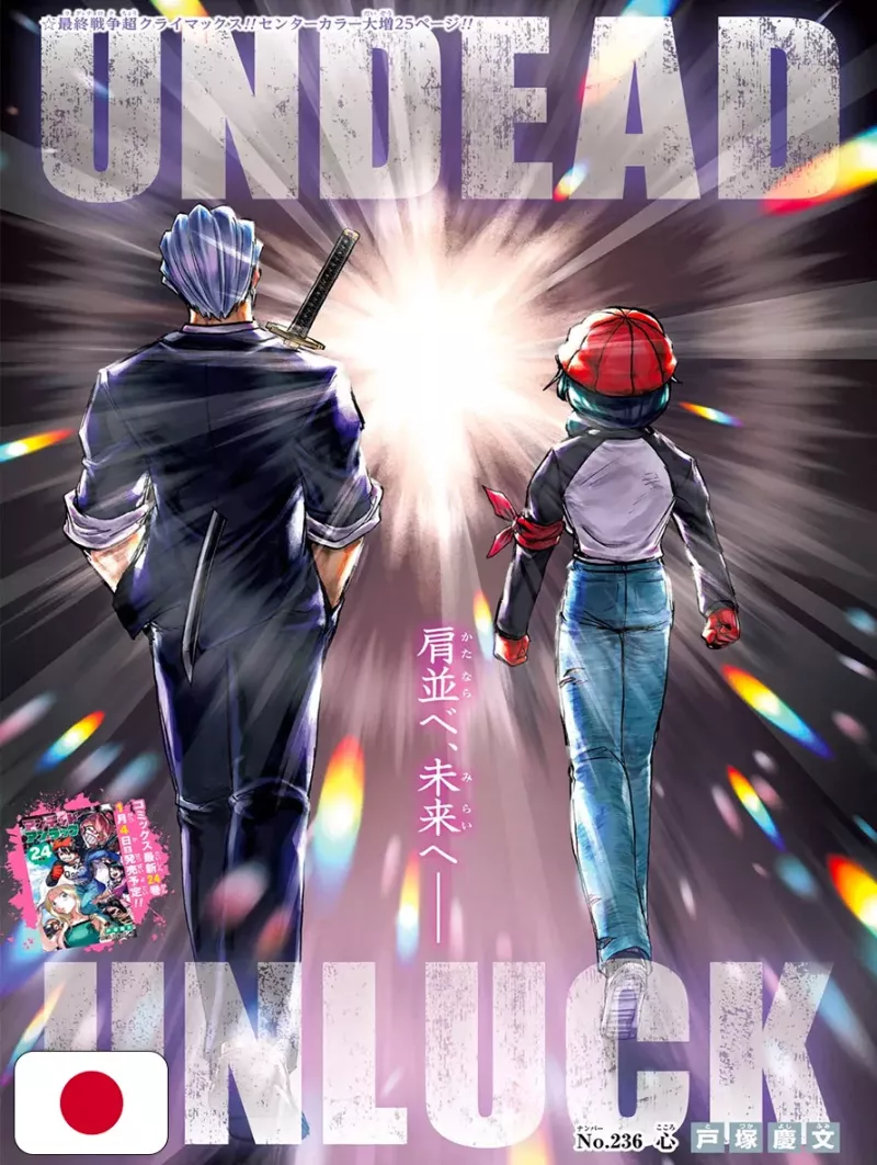 Weekly Shonen Jump 4-5 2025 - All Shonen