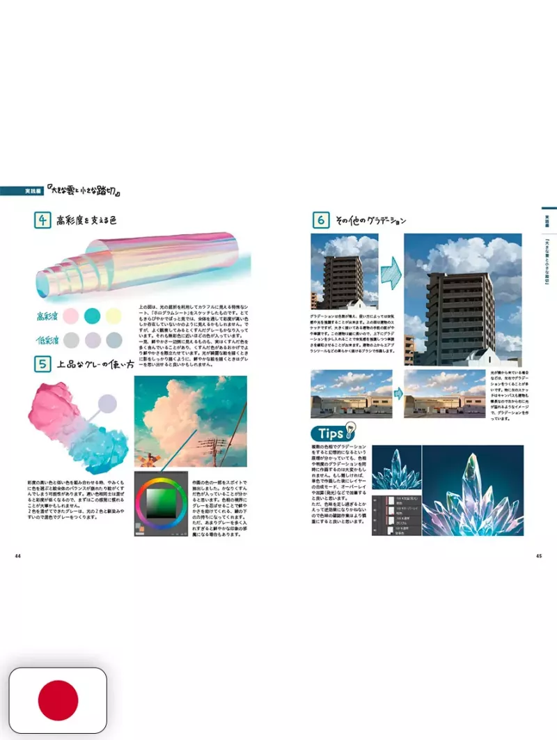 How To Draw Notebooks For Studying Illustration Technique Book ...