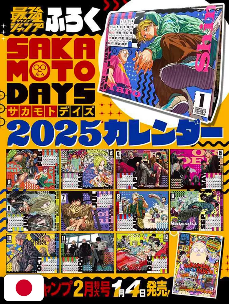 Saikyo Jump 2 2025 - "Dragon Ball: Super Gallery" 42/42 + Card One ...