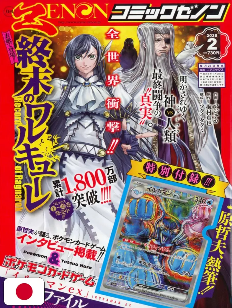 Monthly Comic Zenon 2 2025