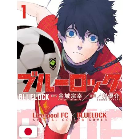 Blue Lock 1 Variant Liverpool FC Special Collab Cover - Edizione Giapponese