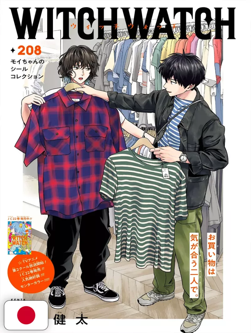 Weekly Shonen Jump 32 2025 - Ping-Pong Peril