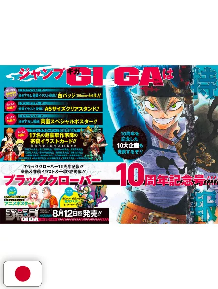 Jump Giga Summer 2025 + Sticker Album My Hero Academia + Clear Stand ...