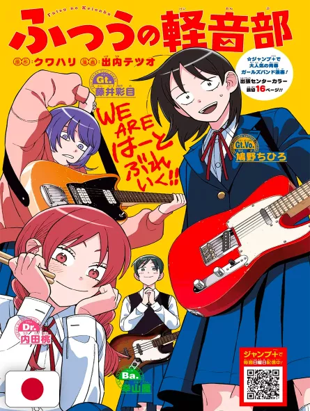 Weekly Shonen Jump 40 2025 - Shinobi Undercover