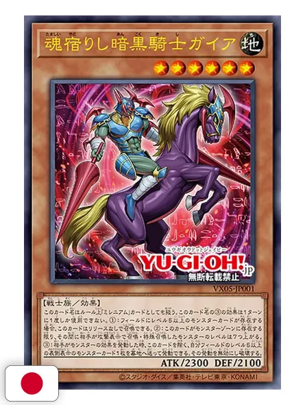Yu-Gi-Oh! Official Card Game Duel Monsters Catalog The Valuable Book EX 5 - Edizione Giapponese