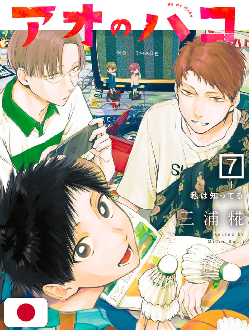 Blue Box 7 - Edizione Giapponese