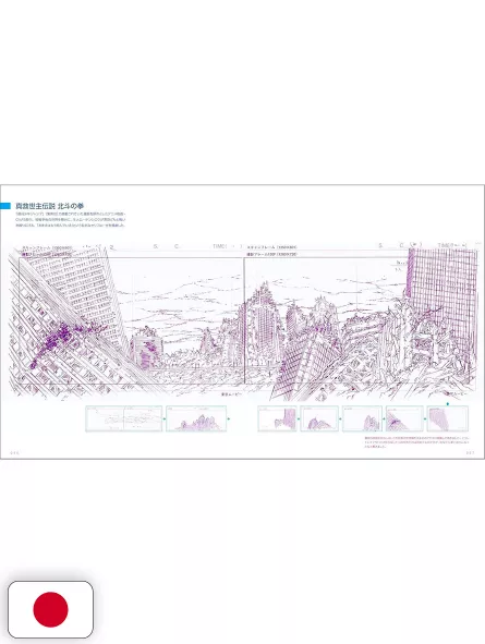 Hisashi Eguchi's Animation Background Drawing Collection Artbook ...