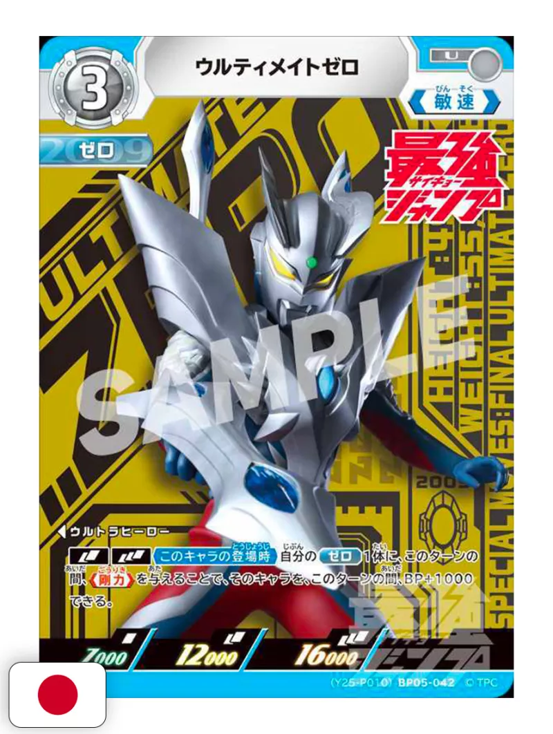 Saikyo Jump 12 2025 - Card Haikyuu!! + Card Yu-Gi-Oh! Rush Duel + Card ...
