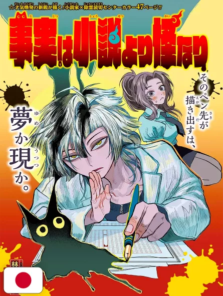 Weekly Shonen Jump 52 2025 - One Piece