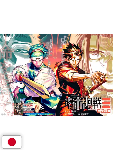 Weekly Shonen Jump 3 2026 - Jujutsu Kaisen Modulo