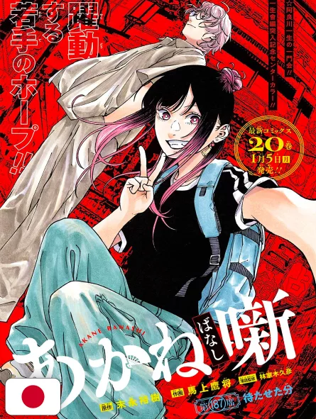 Weekly Shonen Jump 3 2026 - Jujutsu Kaisen Modulo